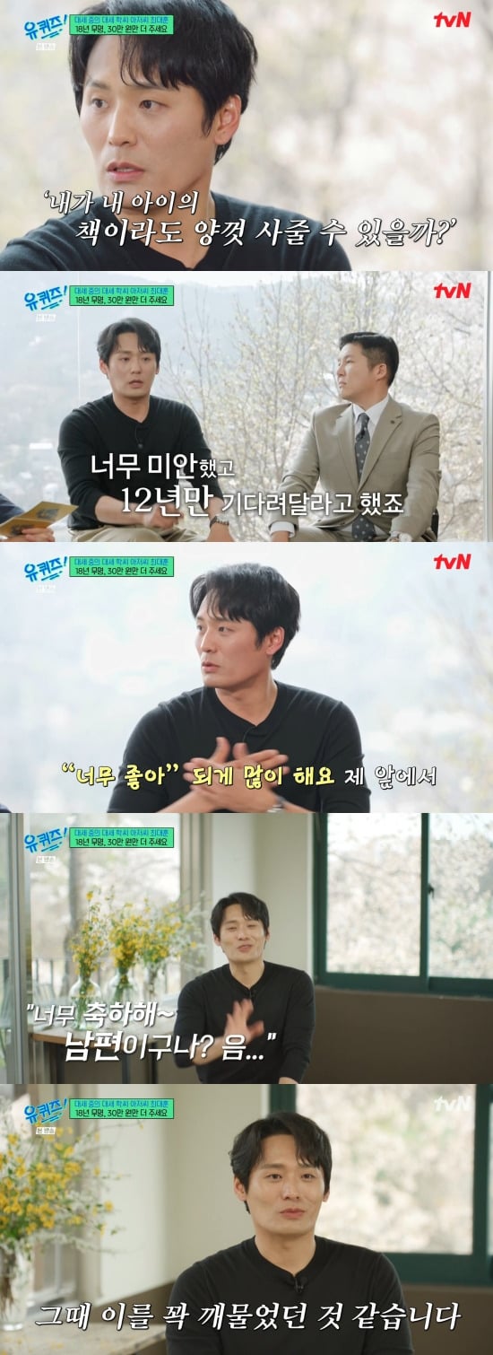 Ator de "Se a Vida te Der Tangerinas?" Choi Dae-hoon revela lutas na ...